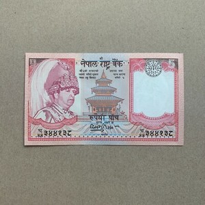 Nepali Paper Money for sale | eBay