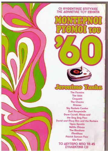 JERONIMO YANKA Greek 60's CD The Forminx, The Idols,Charms,Teris ...