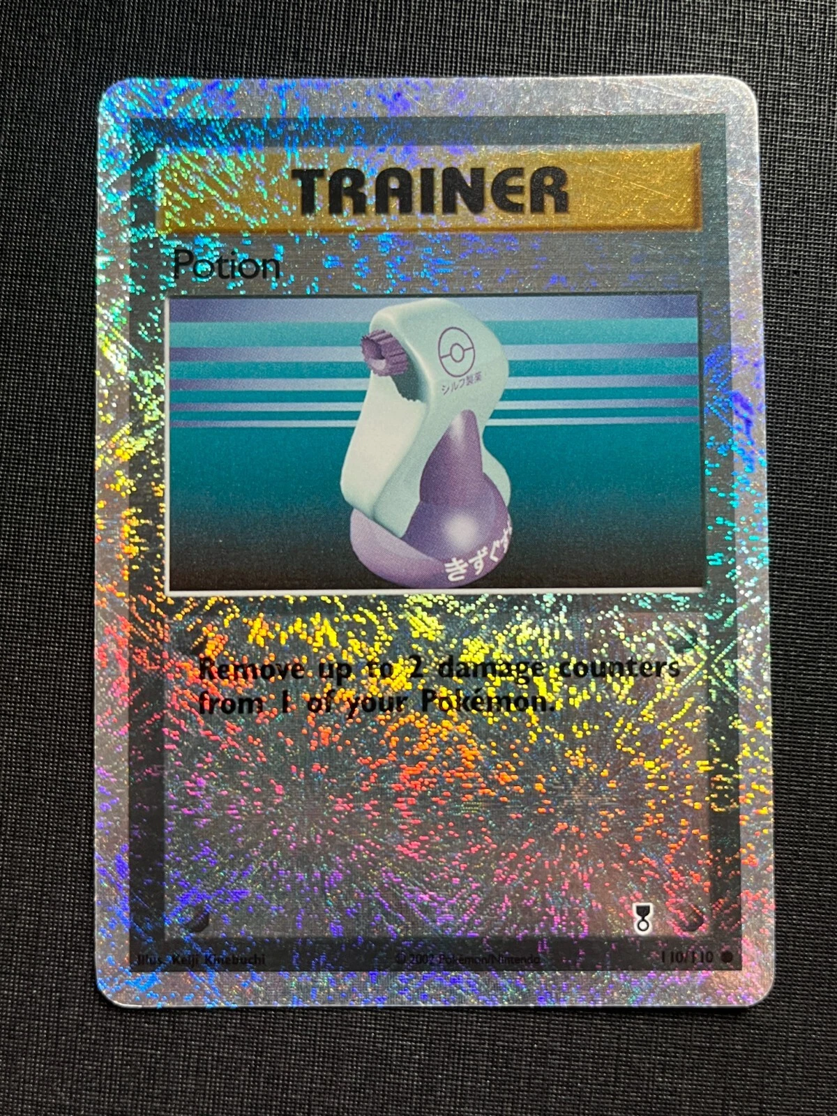 Potion 2002 Legendary Collection #110 Reverse Holo Price Guide - Sports ...