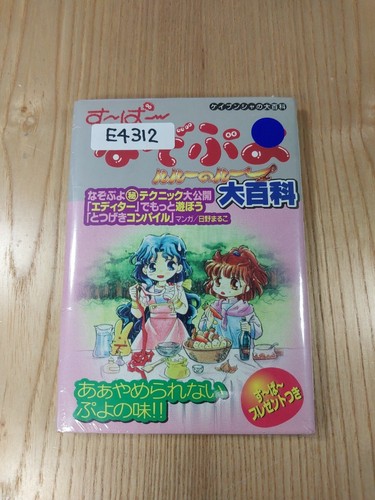 E4312 Book Super Nazo Puyo Lerou'S Rue Sfc Strategy Guide Supa A6 Sky ...