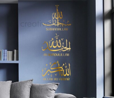 Allah Wall Stickers for sale | eBay