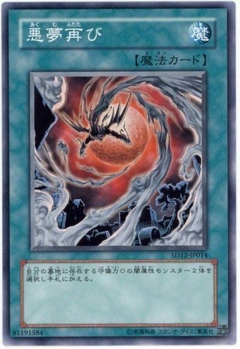 SR06-JP023 - Yugioh - Japanese - Recurring Nightmare - Common | eBay