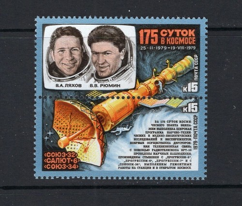 Russia 1979 VALERY RYUMIN, VLADIMIR LYAKHOV, SALYUT 6 SC 4783A MNH | eBay