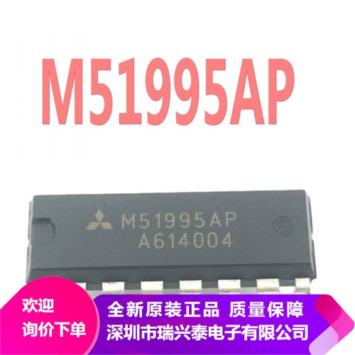 M51995AP MITSUBIS DIP-16 #98HY | eBay