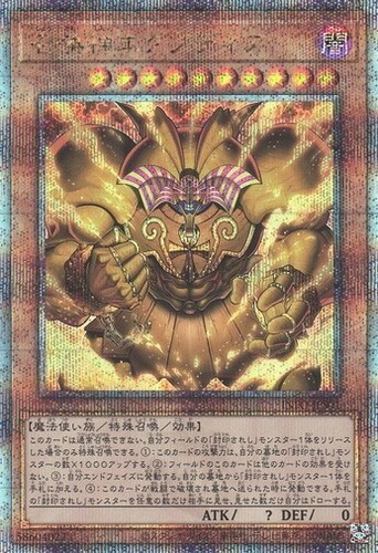 The Legendary Exodia Incarnate INFO-JPS01 Quarter Century Secret Rare ...
