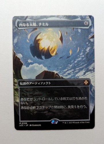 1x Chimil the Inner Sun Borderless JAPANESE NM - LCI Magic MTG Mythic ...
