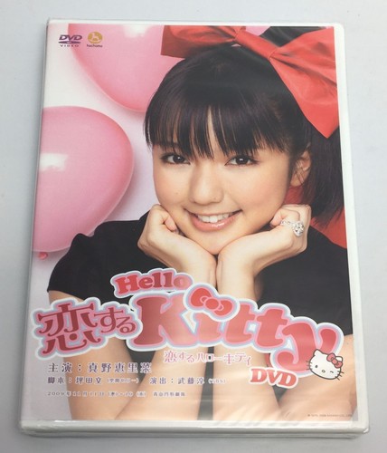 Japan Anime Sanrio Hello Kitty DVD Hello Kitty in Love Erina Mano 2010 ...