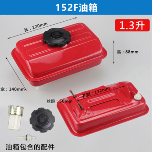 1pcs 152F Fuel Tank Assembly Gasoline Engine Accessories | eBay