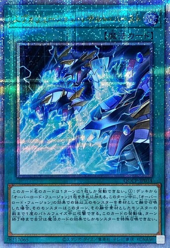 QCCP-JP034 - Yugioh - Japanese - Evolution End Burst - Quarter Century Secret | eBay