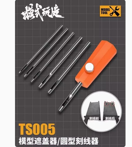MS.HOBBY TS-005 Model Tool Reform Special Use Circular Scribe Device | eBay