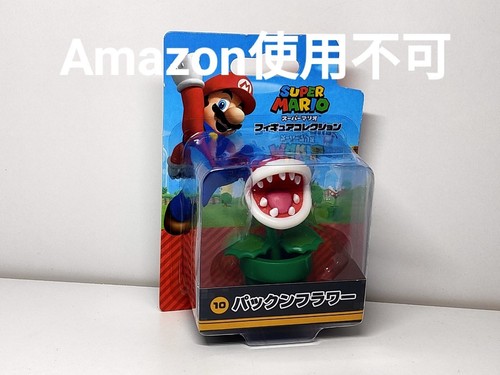 FCM-010 Super Mario Figure Collection Pakkun Flower Brand New Unopened | eBay
