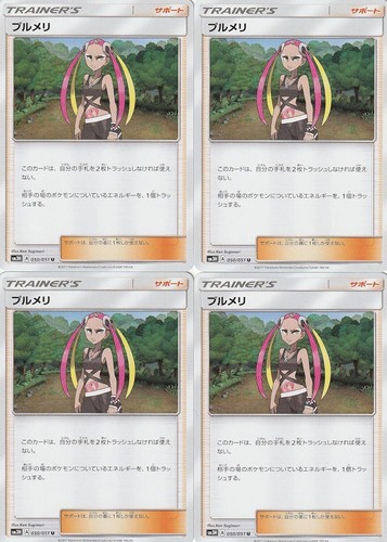 Pokemon Card Plumeri (4 pieces set) | eBay