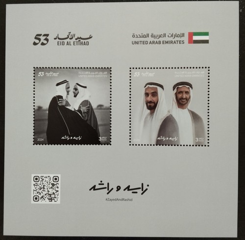 UAE 53rd Eid Al Etihad Souvenir Sheet 2024-ZZIAA | eBay