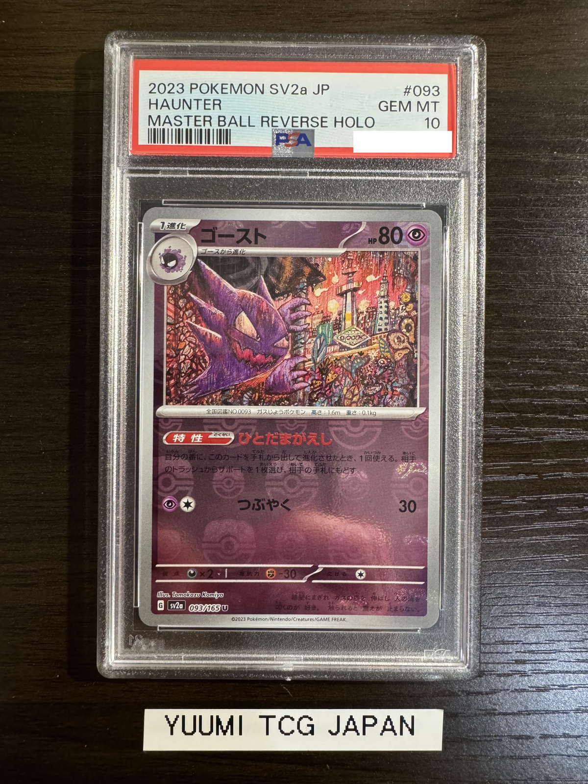 Haunter 2023 Japanese Scarlet & Violet: 151 #093/165 Master Ball ...