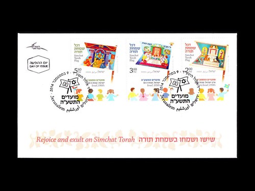 ISRAEL 2014 JEWISH FESTIVALS / NEW YEAR - SIMCHAT TORAH FLAGS #2027 ...