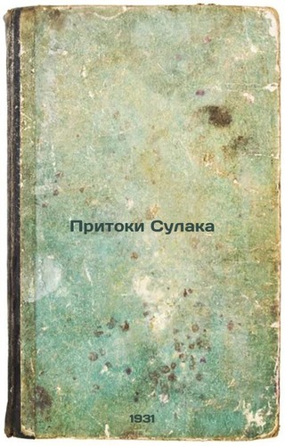 Pritoki Sulaka. In Russian /ulak Tributarie | eBay