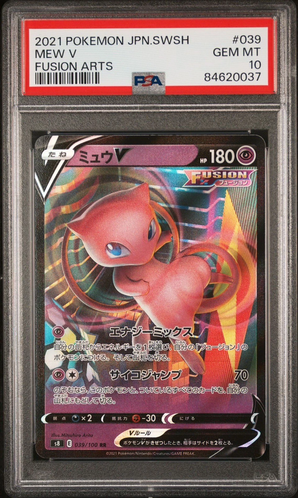 Mew V 2021 Japanese Sword & Shield: Fusion Arts #039/100 Double Rare ...