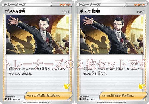 Pokemon Card Boss Directive (Sakaki Nonchira) (Family Pokemon Card Game ...