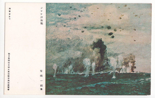 WW2 JAPAN ART BATTLE OF JAVA SEA SINKIN SHIP DUTCH EAST INDIES ...