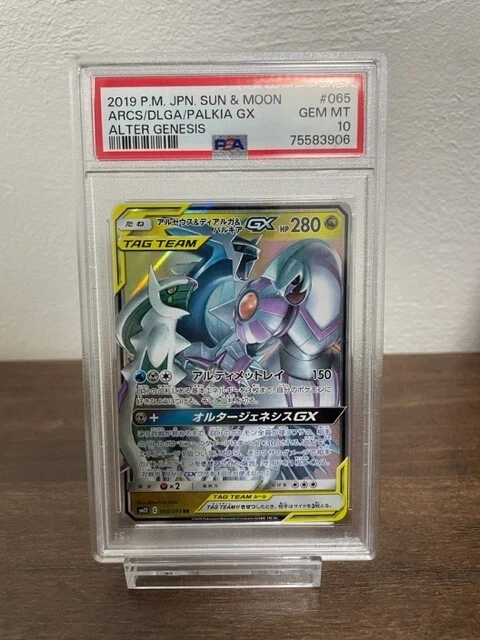 Arceus & Dialga & Palkia GX 2019 Japanese Sun & Moon: Alter Genesis #065/095 Double Rare Price ...