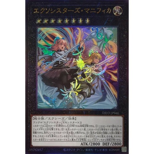 DIFO-JP046 - Yugioh - Japanese - Exosisters Magnifica - Ultimate | eBay
