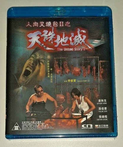 Anthony Wong THE UNTOLD STORY 2 Paulyn Sun Emotion Cheung Hong Kong ...