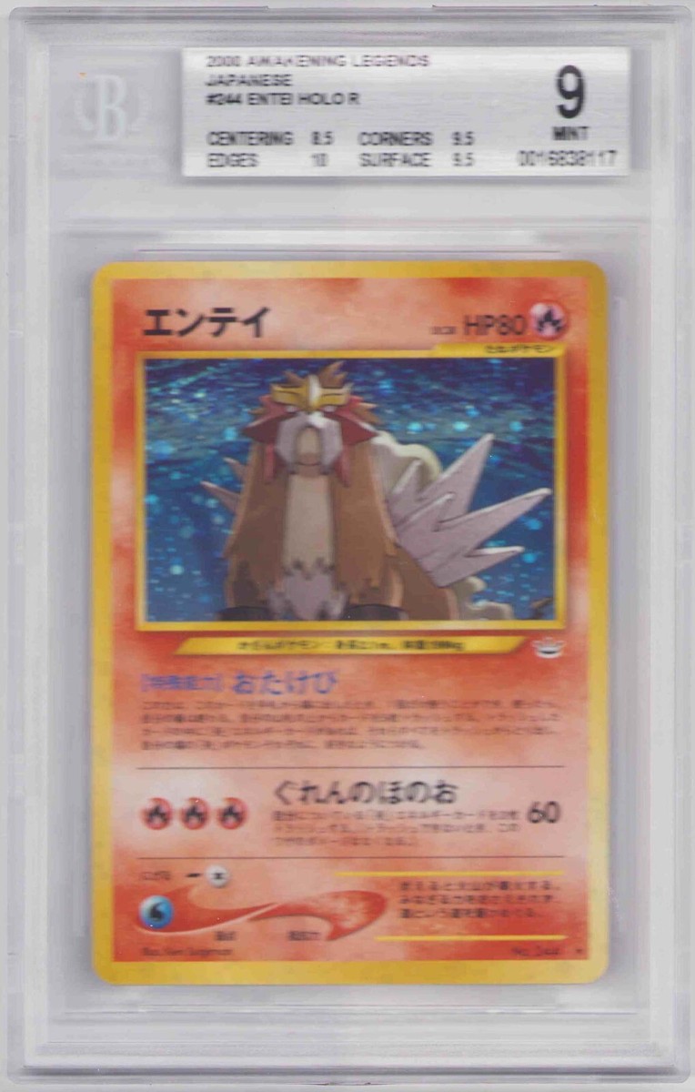 Pokémon TCG Neo Revelation Grade 9 Japanese Individual Pokémon TCG Neo Revelation Grade 9 Japanese Individual