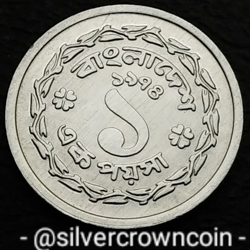 Bangladesh 1 Poisha 1974. KM#5. 1 Cent coin. Shapla. Water Lily. Flower ...