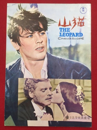 29340 Yamaneko Hibiya B5 size Panfulchino Viscontiver Lancaster Alan ...