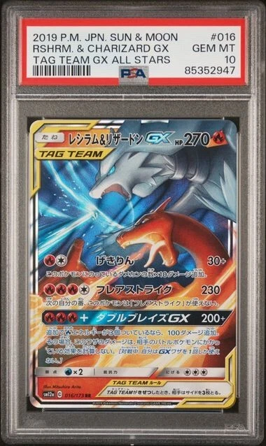Reshiram & Charizard GX 2019 Japanese Sun & Moon: Tag Team GX All Stars ...